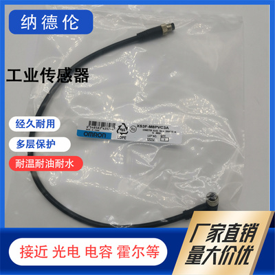 全新XS3F-M8PVC3A/2M/5M连接线缆
