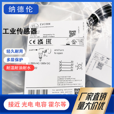 易福门EVC004142143150连接线