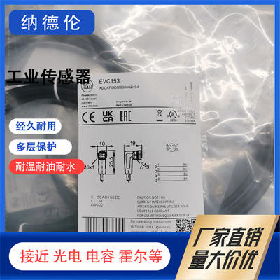 全新EVC153EVC141EVC142连接线