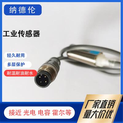 TM1-X1203IE1-P25接近开关传感器