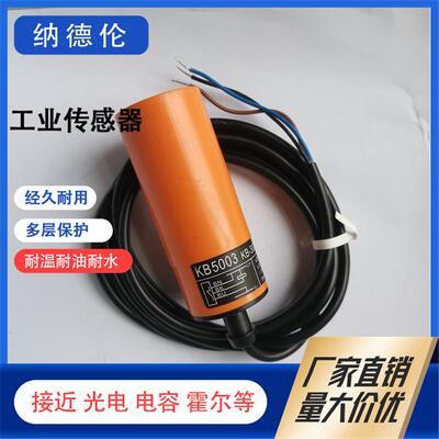 KB5003KB5062KI5001接近开关