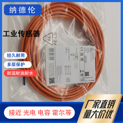 易福门EVT005569562563连接线