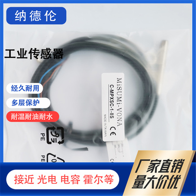 全新接近开关C-MPXSC-1-8S传感器