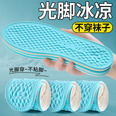 适合光脚穿的鞋垫走路神器男款