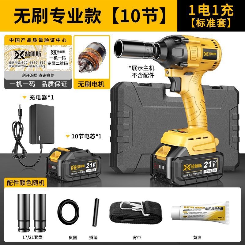 速发无刷电动扳手大扭力锂电冲击汽修木架子工工具风炮手电钻其他