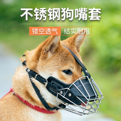 速发不锈钢嘴套防咬德乱金大型犬吃毛防牧杜宾止吠用品防叫防扰民