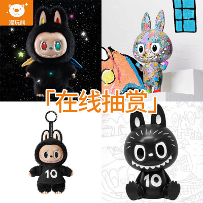 泡泡玛特LABUBU毛绒公仔一番赏