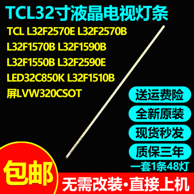 适用三洋32CE630ALED 32CE670LED液晶电视机背光灯条TD32M31A-V03