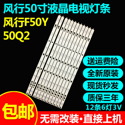 风行海尔LS50AL88A72电视灯条