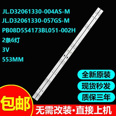 夏新MX3219灯条G.CD0.315DK1-30M82A4000 JL.D32061330-057GS-M