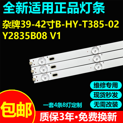 适用杂牌机E420H6LED-4218灯条
