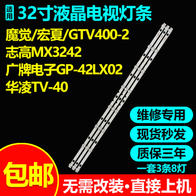 适用39寸组装机SJ.WB.D3850801-2835ES-M 1.14.MD385011电视灯条