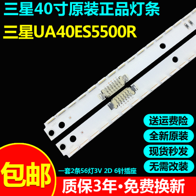 全新原装三星UA40ES5500R灯条