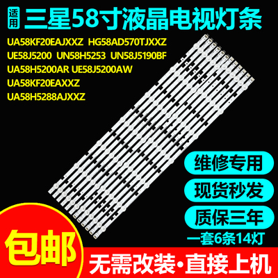 三星UA58H5200AR UE58J5200AW UA58KF20EAXXZ UA58H5288AJXXZ灯条