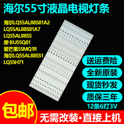 全新原装55寸三洋55CE5620H3灯条
