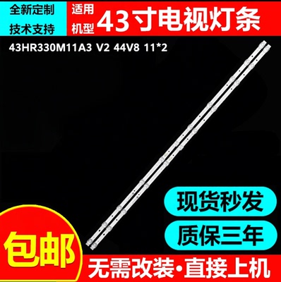 适用TCL 43D8S 43D8 43GXF电视灯条43HR330M11A3 4C-LB4311-HR10J