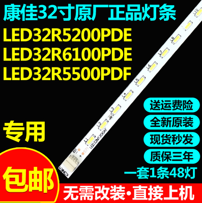 全新原装康佳LED32E320N灯条