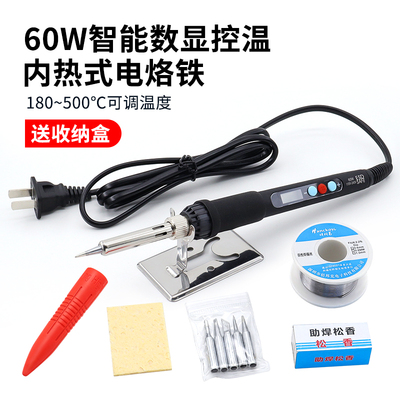 家用936数显调温内热式电烙铁套装60W烙画笔雕刻维修恒温电烙铁