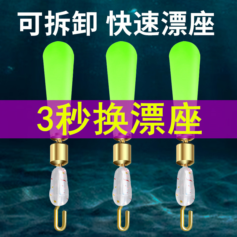 快速漂座硅胶浮漂座子线夹可拆卸更换滑漂鱼标坐连接器渔具小配件