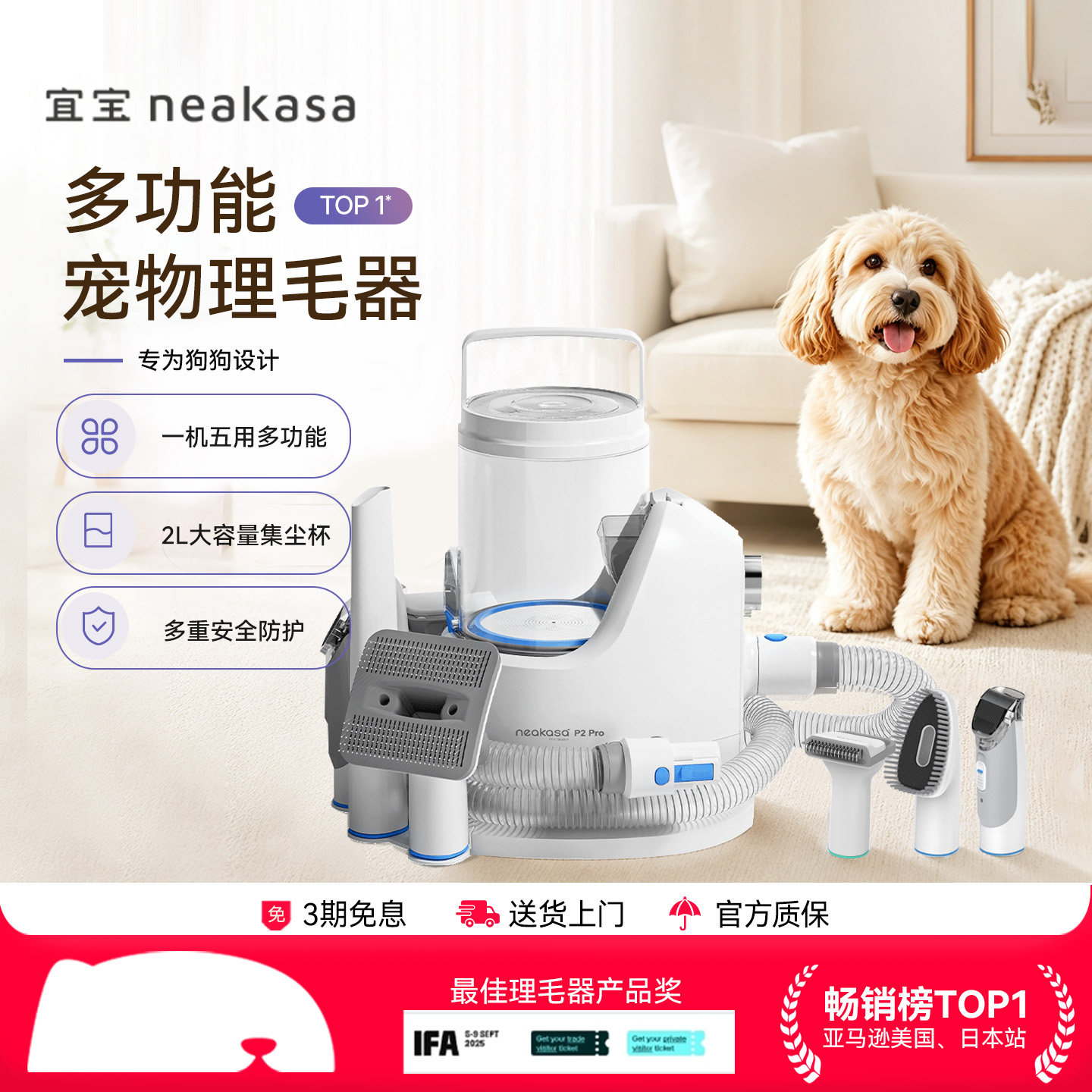 宜宝宠物5合1多功能理毛器P2 pro猫狗通用电动吸毛梳剃毛器电推剪