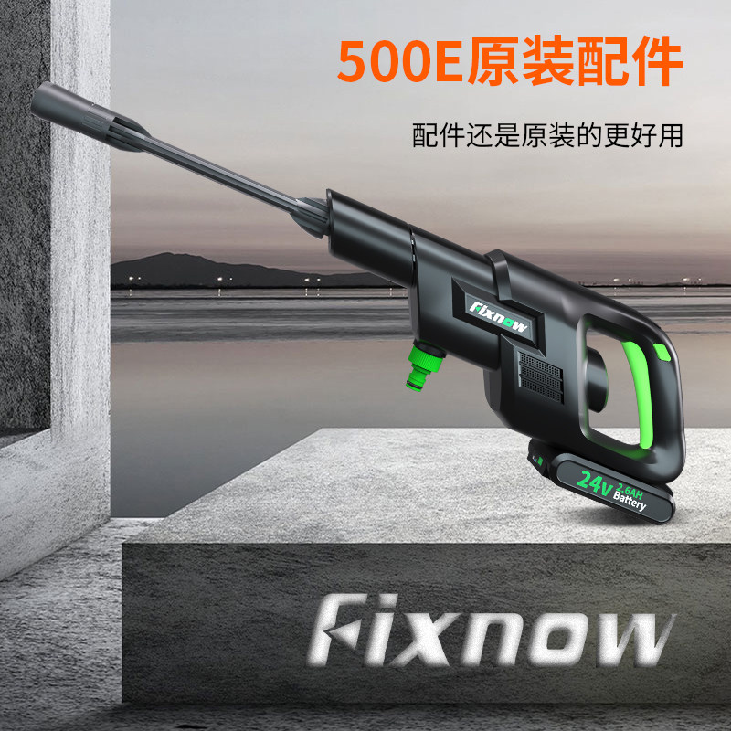Fixnow500E无线洗车水枪原装配件