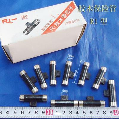 胶木保险熔断器 R1 10X40 10X38 带把手 铜头1-15A 全新