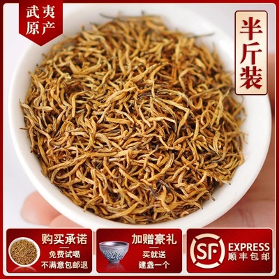 特级正宗金骏眉茶叶红茶蜜香250g