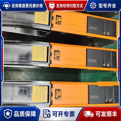 议价贝加莱伺服驱动器 ACOPOS multi I0055D可维修