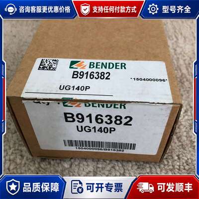 议价BENDER本德尔继电器UG140P 型号B916382 全可维修