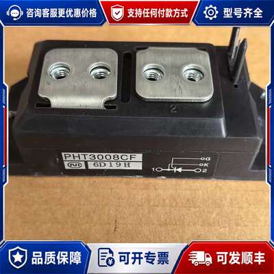 议价PHT3008CF可维修