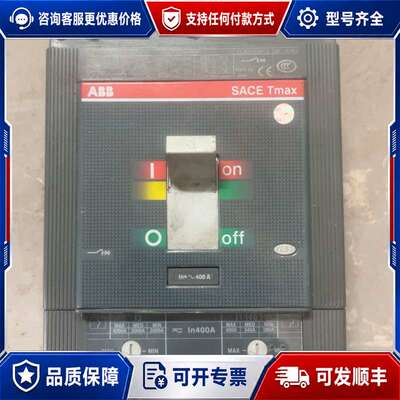 议价SACE Tmax 400A空开，T5N 400可维修
