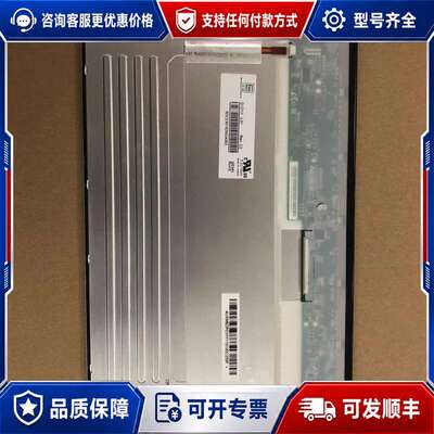 议价G121I1-L01液晶屏可维修