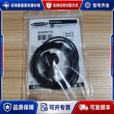 议价DS18VP6FF100 光电开关 邦纳光电传感器 有1可维修