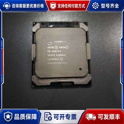 议价E5 2667v4可维修