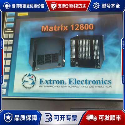 议价extron electrocs 触摸屏艾讯触摸屏可维修