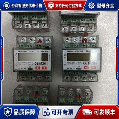 议价荷兰INEPRO METERING PRO380-Mod智能可维修