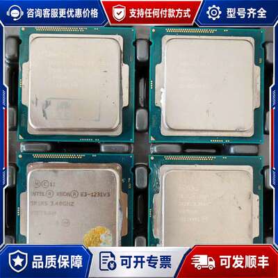 议价e31231v3 CPU可维修