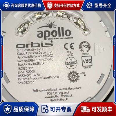 议价APOLLO 阿波罗船用火警探测器 ORB-HY-51147可维修