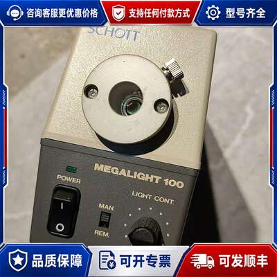 议价SCHOTT肖特MEGALIGHT 100冷光源，型号JCR可维修