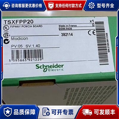 议价TSXFPP20可维修