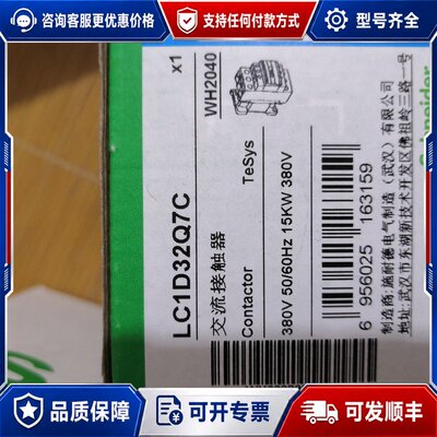 议价施耐德交流接触器LC1D32Q7C 线圈电压380v可维修
