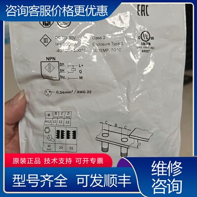 议价接近开关IMB12-04BNOVU2S，订货号10727 可维修