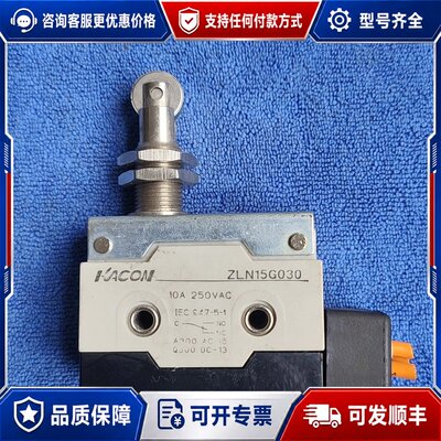 议价KAON ZLN15G030 限位开关 件可维修