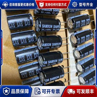 议价2万只400V22UF10X17 SAMXON铝电解电容可维修
