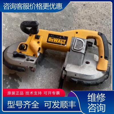 议价DEWALT得伟 D28770带锯金属线锯120V可维修
