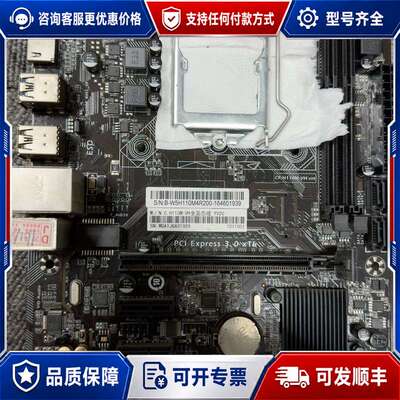 议价件CF+H110M-VH主板，LGA1151接口，支持D可维修