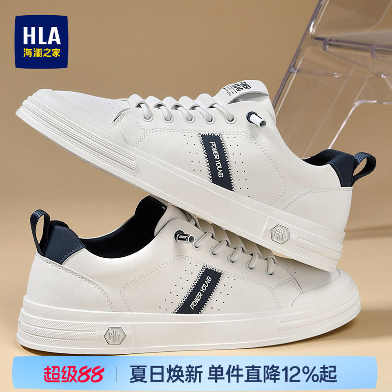 HLA/海澜之家男鞋流行新款舒适夏季时尚百搭平底休闲鞋板鞋免系带