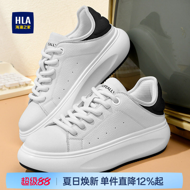 HLA/海澜之家男鞋新款夏季增高舒适皮面休闲板鞋流行耐磨小白鞋