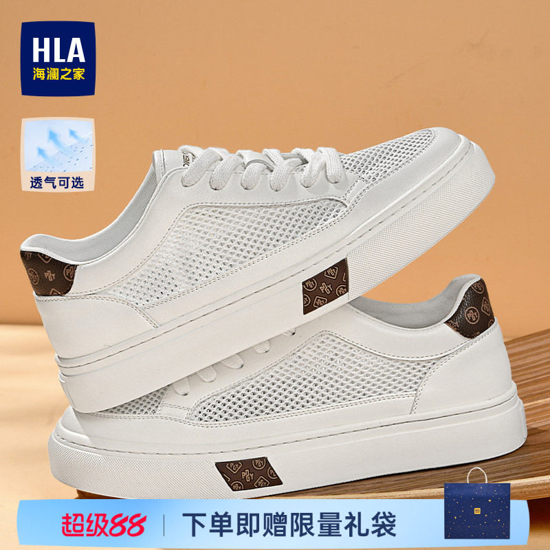 HLA/海澜之家男鞋新款运动流行夏季时尚透气百搭休闲板鞋小白鞋