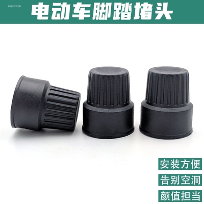 适用小牛电动车脚踏MQi2/MQis/G1/G2/G0脚蹬中轴盖防尘堵头塞改